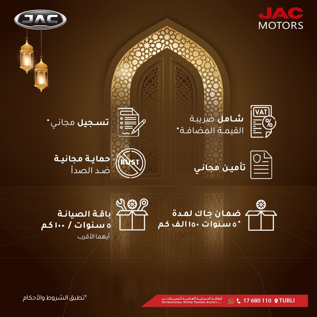 JAC Motors – Bahrain
