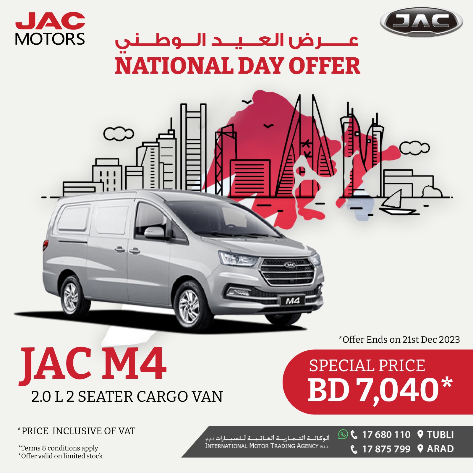 JAC Motors – Bahrain